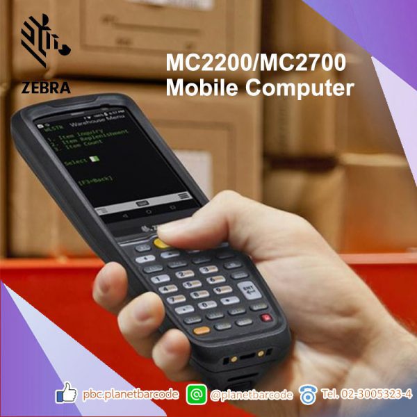 Zebra MC2200 - MC2700 Mobile Computer ระดับองค์กร