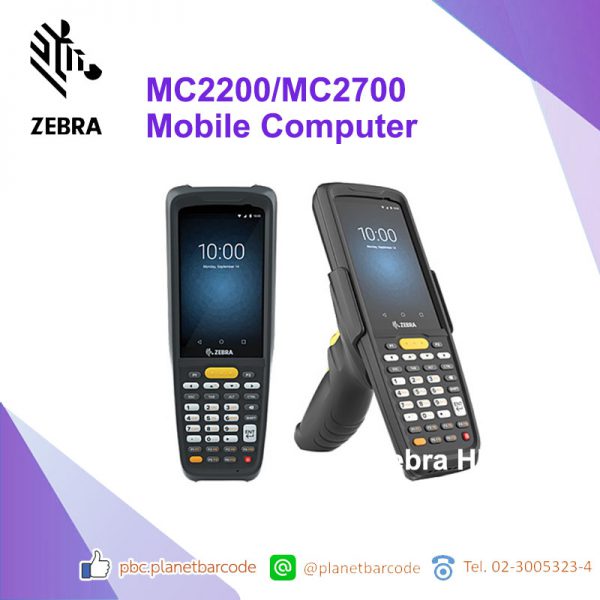 Zebra MC2200 - MC2700 Mobile Computer ระดับองค์กร